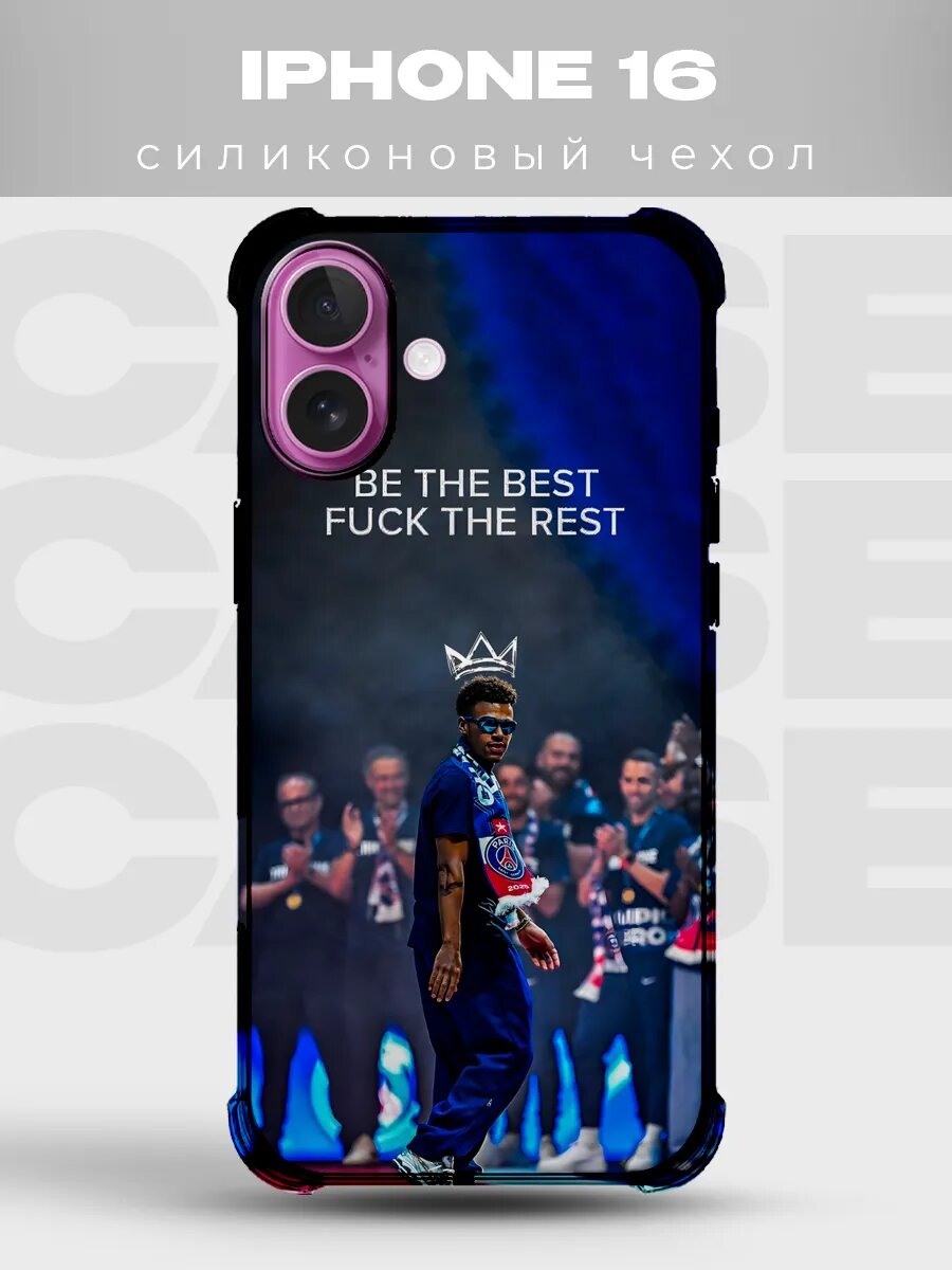 Чехол на iPhone 16 ПСЖ футболист парад