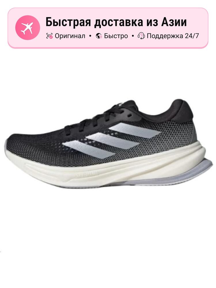 Кроссовки adidas Supernova Rise