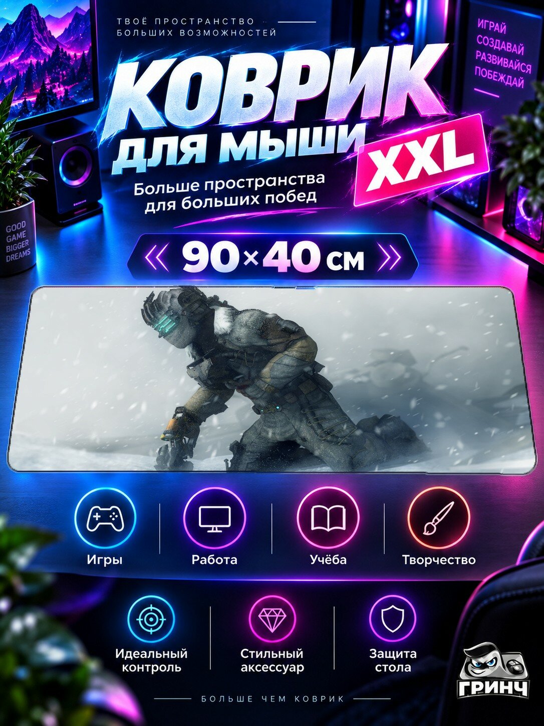 Большой игровой нескользящий коврик для мыши и клавиатуры Dead Space 3 / Деад Спаке 3 — Dead Space 3, 90×40 см, 3 мм, жаккардовый, прошитые края