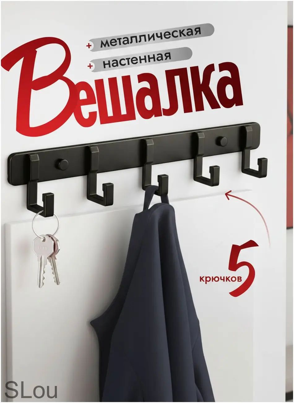 Вешалка настенная, 36х4х3 см