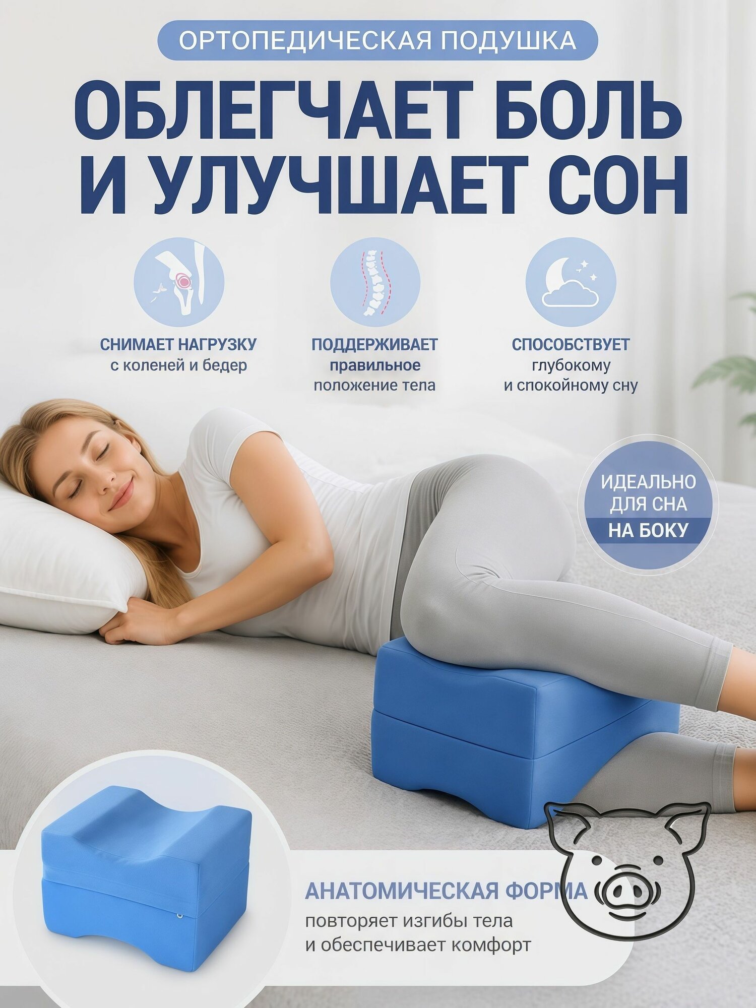 Ортопедическая подушка, спонж, высота 15 см, Голубой
