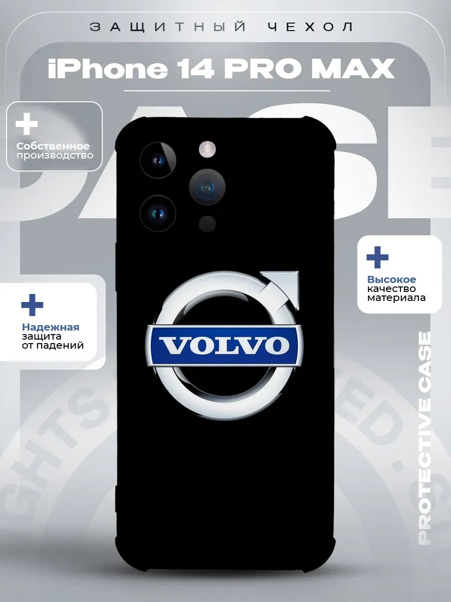 Чехол на iPhone 14 Pro Max с принтом вольво
