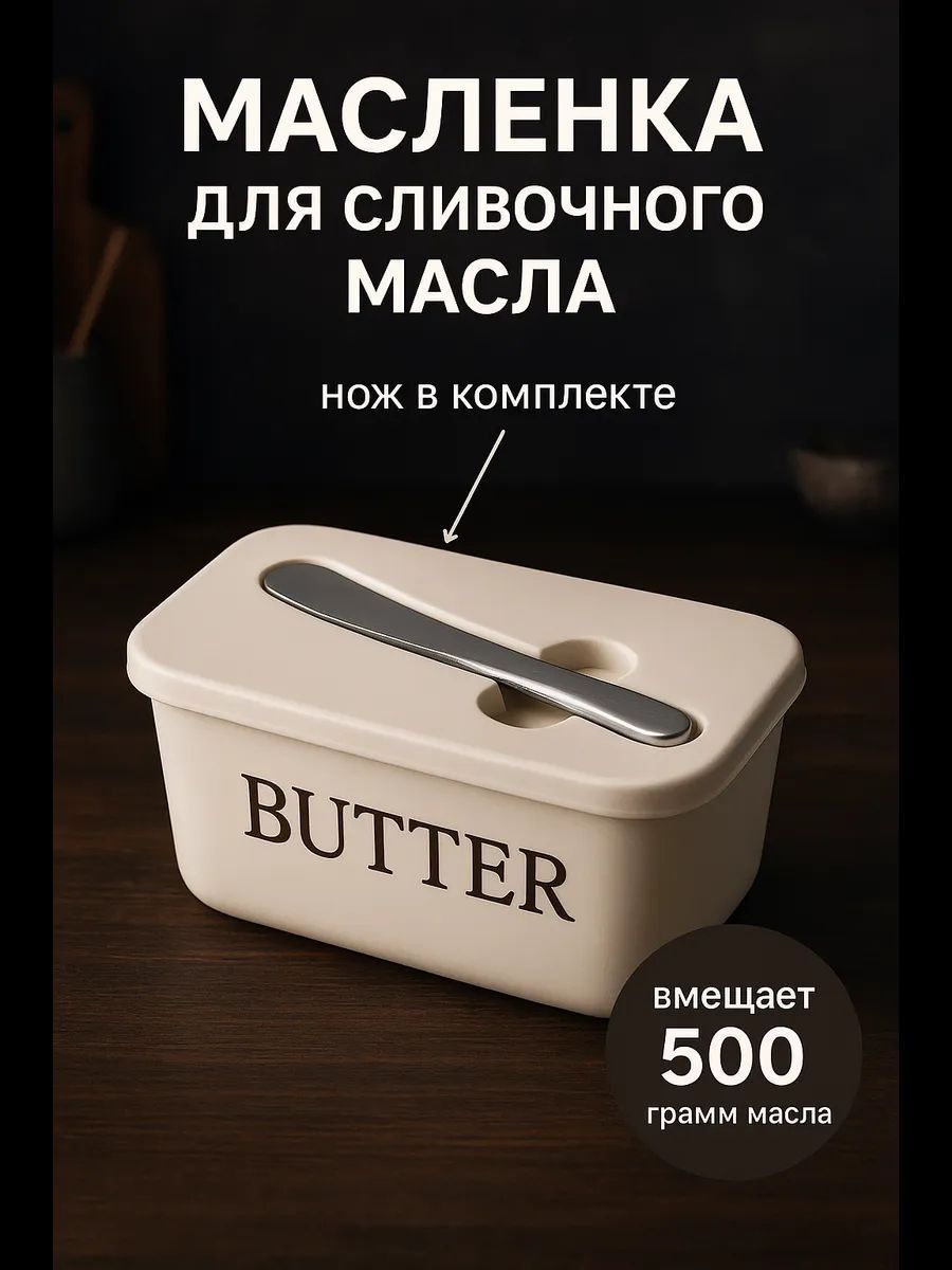 Масленка, сырница — фото 1