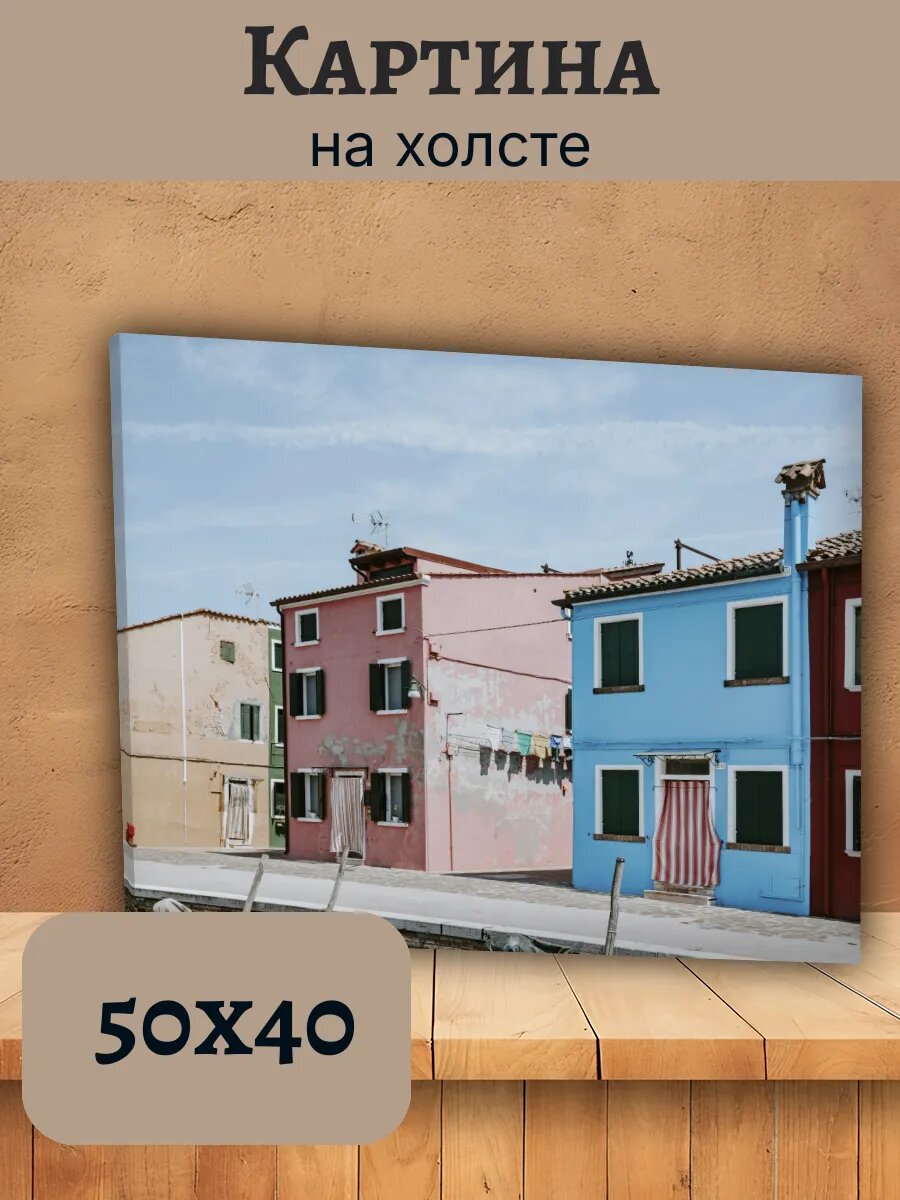 Картина Италия Italy 40x50 Венеция
