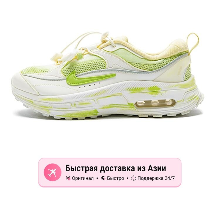 Кроссовки NIKE Air Max Bliss
