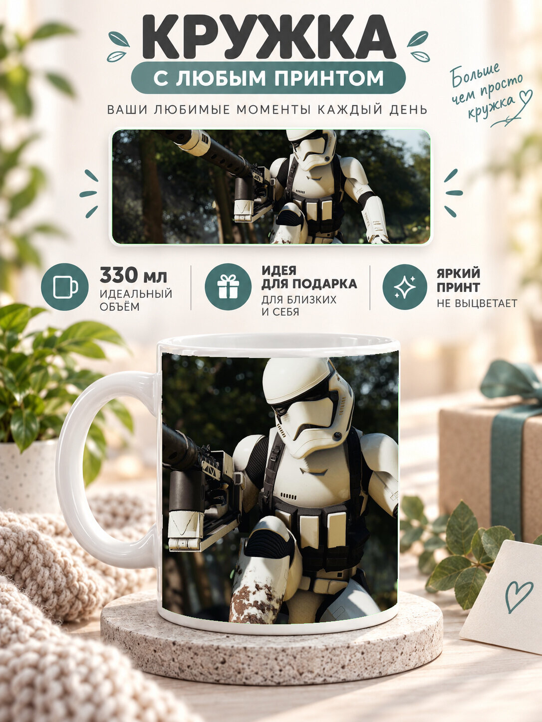 Кружка MoodRoom 330 мл, керамическая, глянцевая, белая с принтом Stormtrooper Star Wars Battlefront 2, дизайн UG33013354