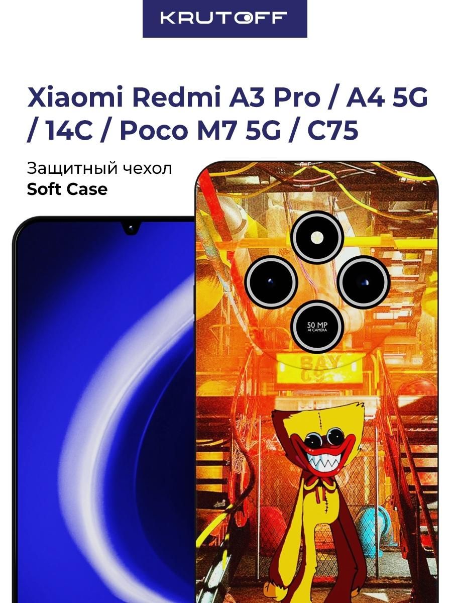 Чехол-накладка Krutoff Soft Case Хаги Ваги Желтый для Xiaomi Poco M7 5G черный
