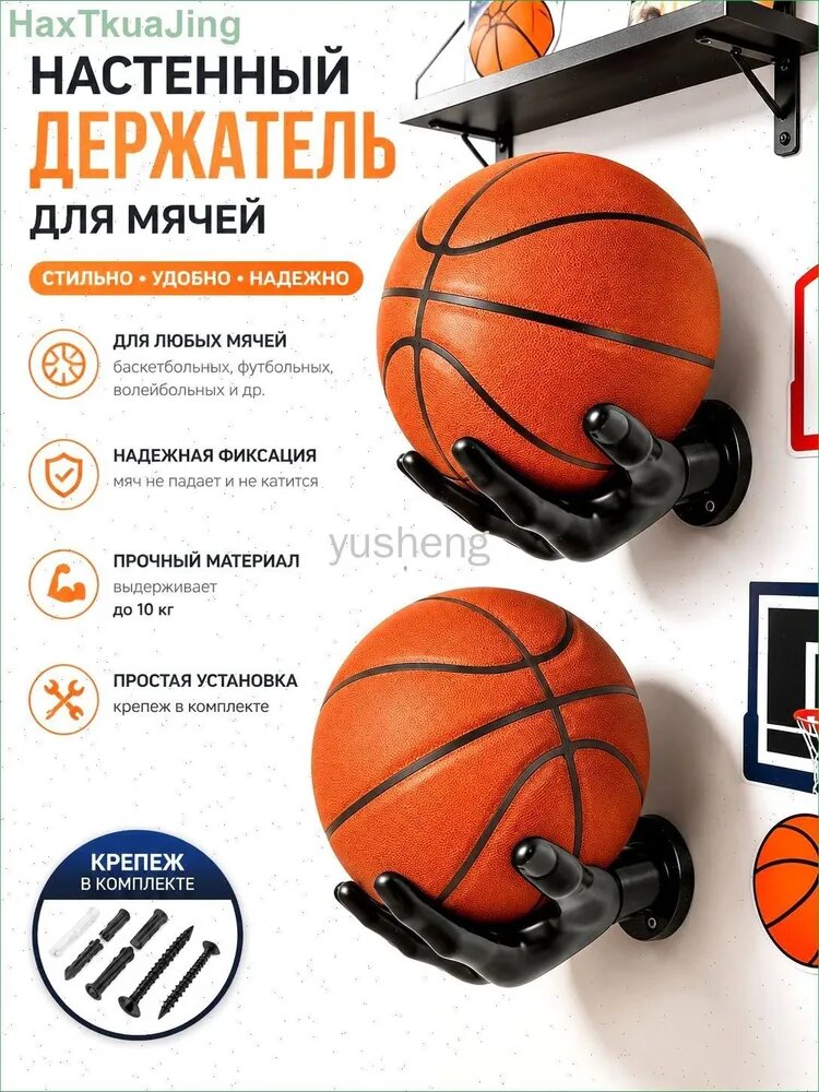 Держатель спортивного инвентаря