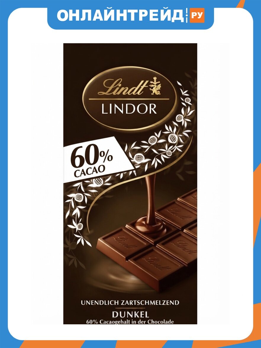 Шоколад Lindt Lindor темный шоколад 60 % 100 г