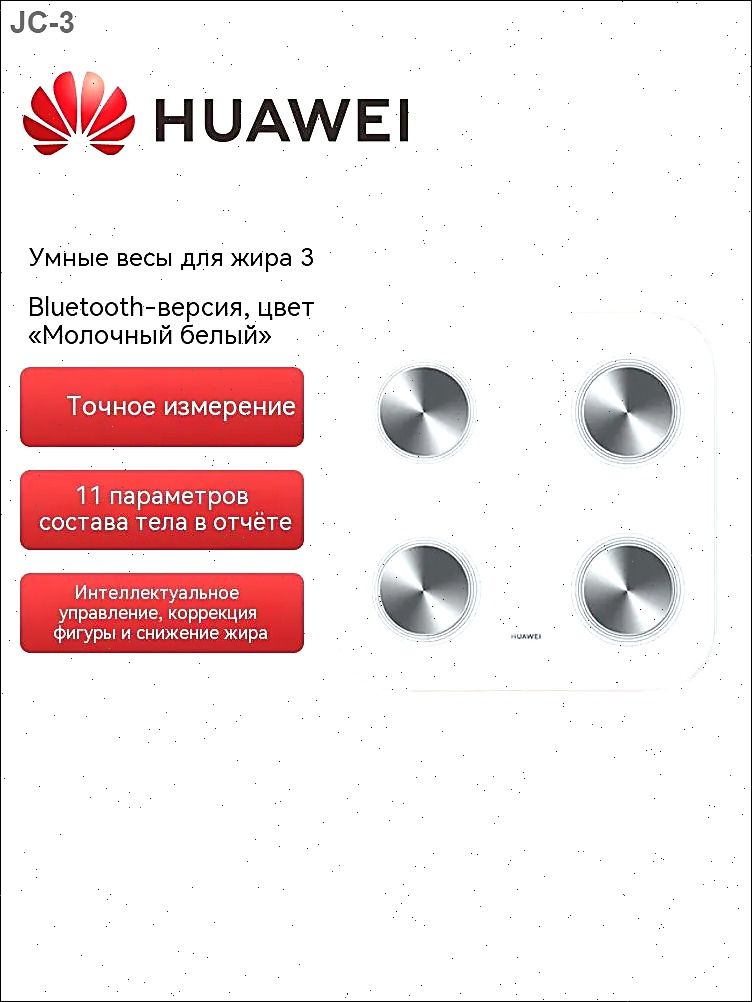 Напольные весы Body Fat Scale 3 электронные, умные, стеклянные, нагрузка 150 кг