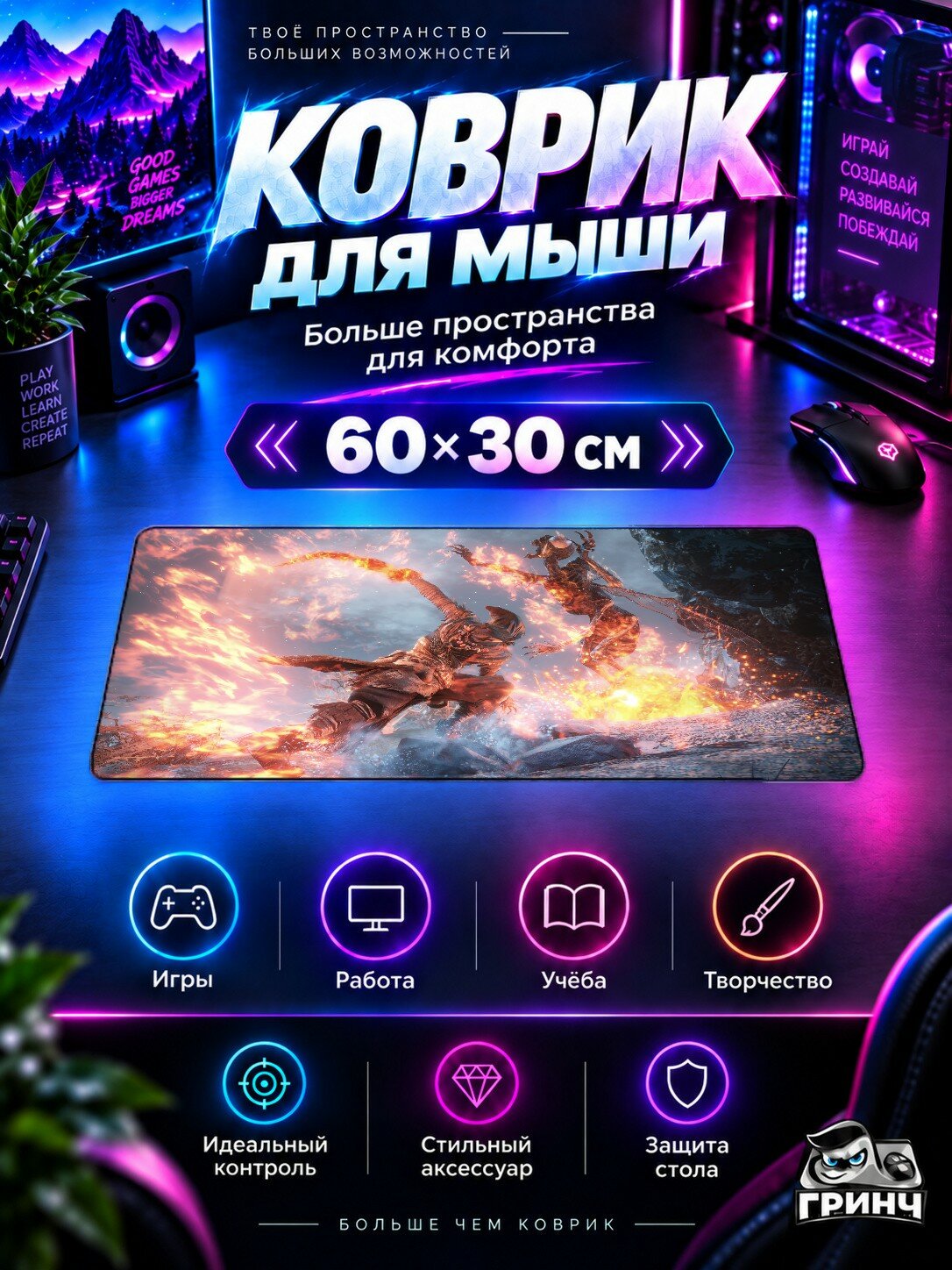 Игровой коврик для мыши и клавиатуры Dark Souls / Тёмные души — Dark Souls 3 Final Dlc 60х40 см XL