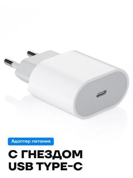 Зарядное устройство для смартфона_ Wireless 20W Type-C белый