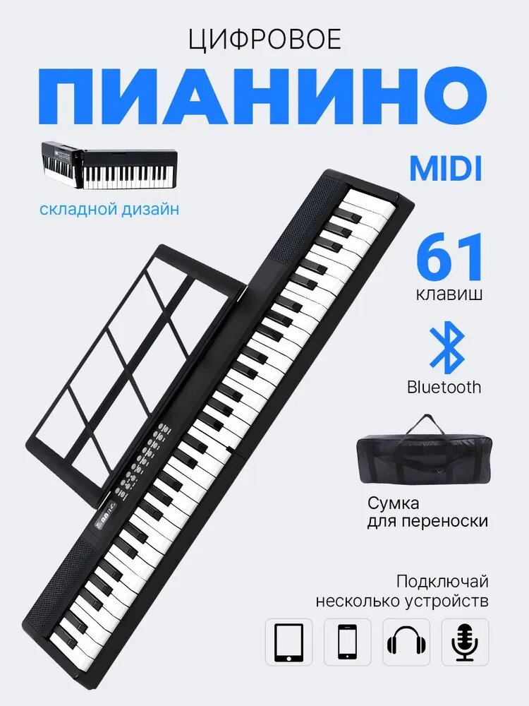 Складное цифровое пианино FlexKeys 61 клавиша, портативное электронное фортепиано с Bluetooth, MIDI и педалью, профессиональный музыкальный смарт-синтезатор для начинающих и взрослых