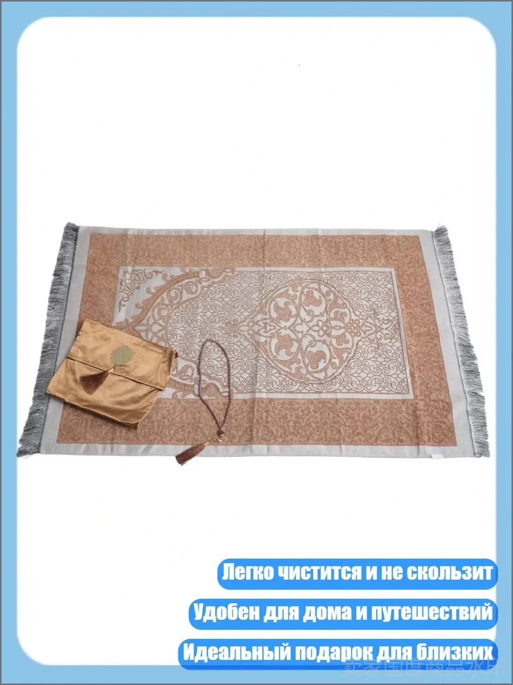 Цветной молитвенный коврик молитва с бусинками и сумкой 3pcs, Кофейный цвет