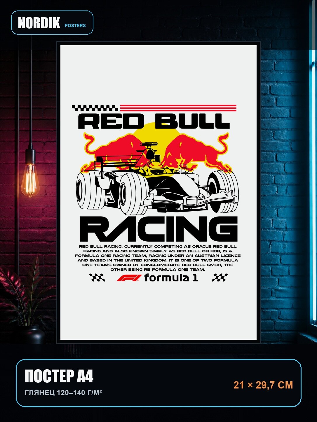 Постер Формула 1 Red Bull Racing арт A4
