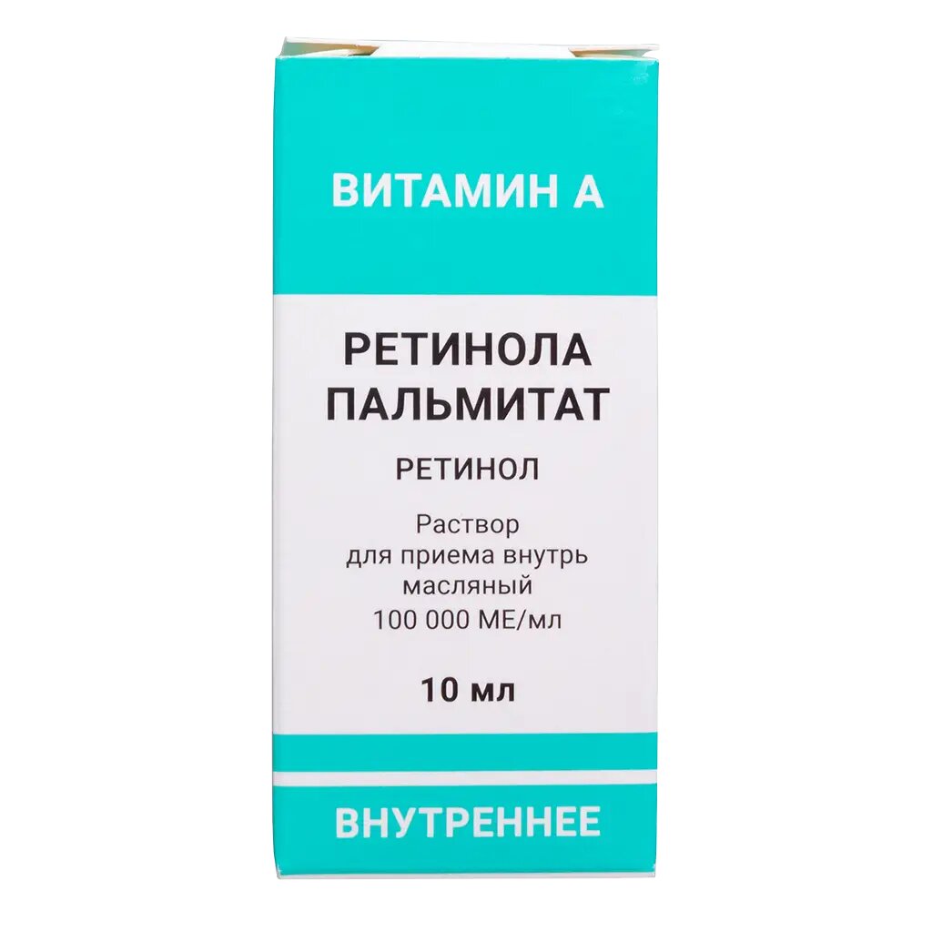 Ретинол пальмитат раствор для приема внутрь 100000 ме/мл 10 мл 1 шт