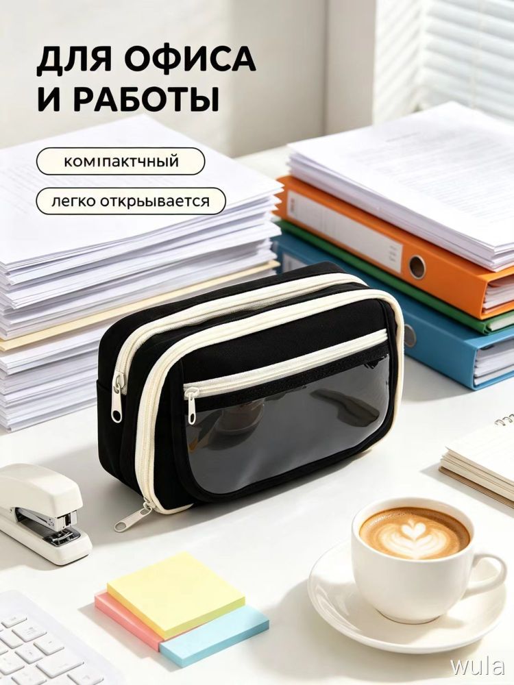 Пенал