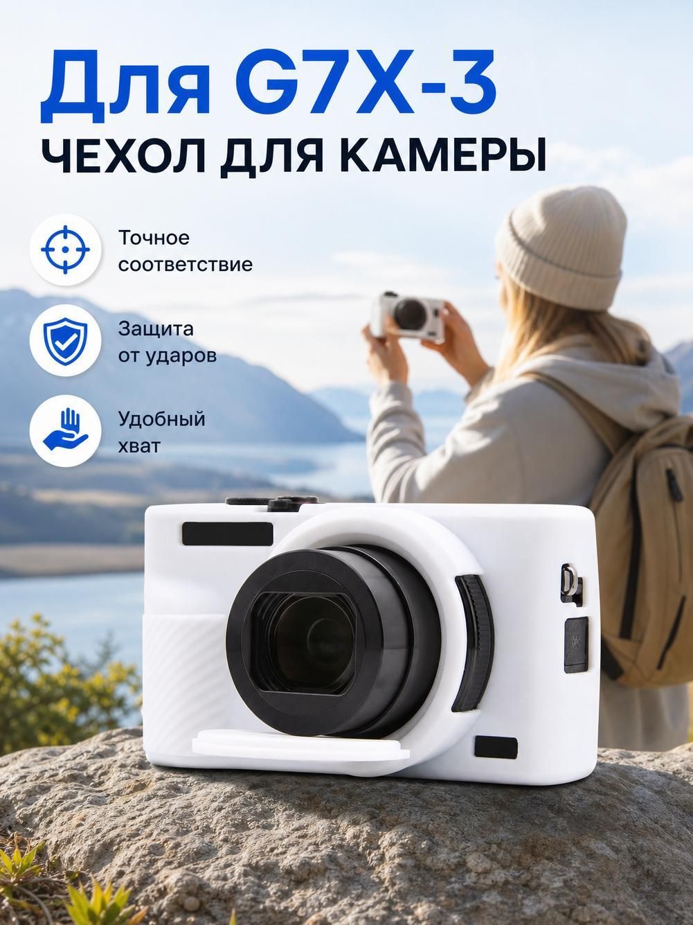 Аксессуар для камеры
