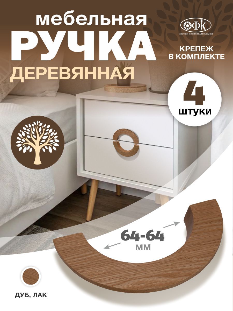 Ручка профиль накладная 9902-64-64/200 лак, компл 4шт
