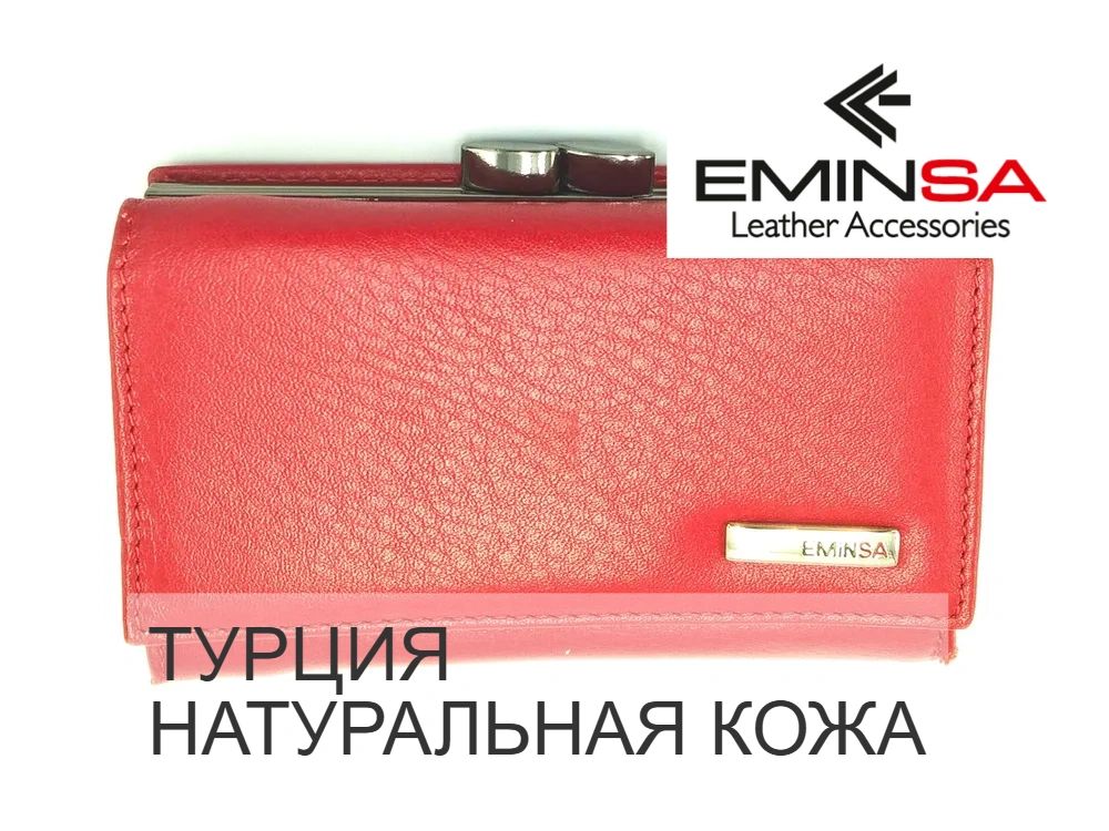 Кошелек