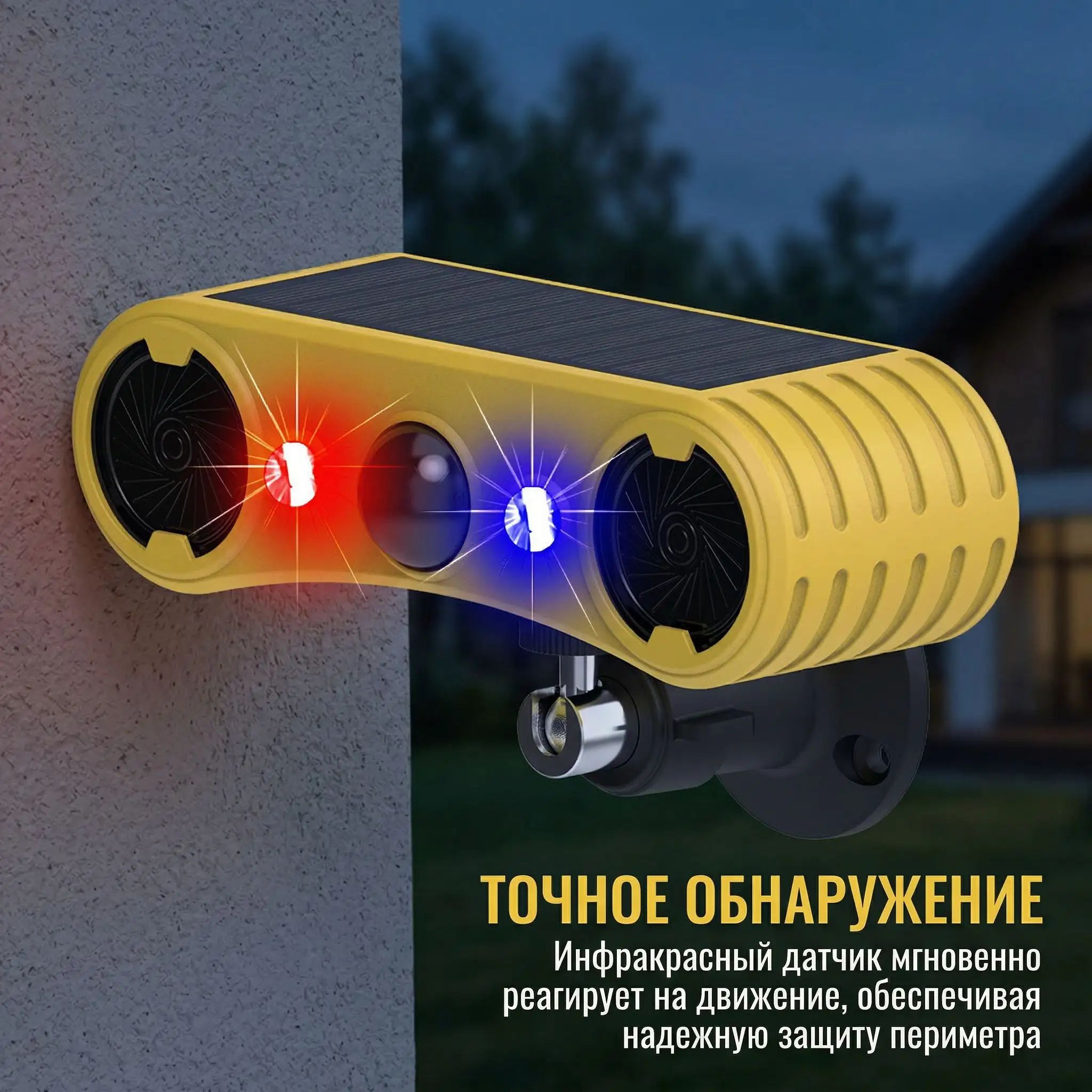 Солнечная сирена с датчиком движения 13 мелодий Уличная сигнализация для дома, дачи, гаража