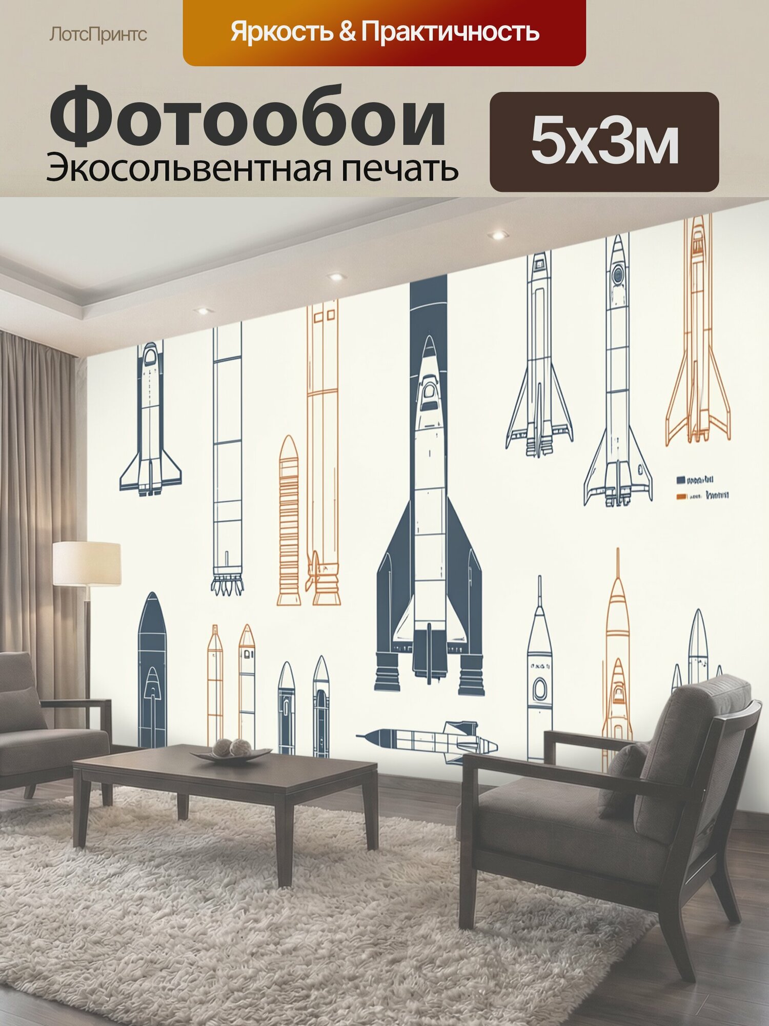 Фотообои "Ретро ракеты и космические корабли. Винтажная коллекция летательных аппаратов в виде технических чертежей: тёмно-синие, оранжевые." 500x300 см. экосольвентная печать