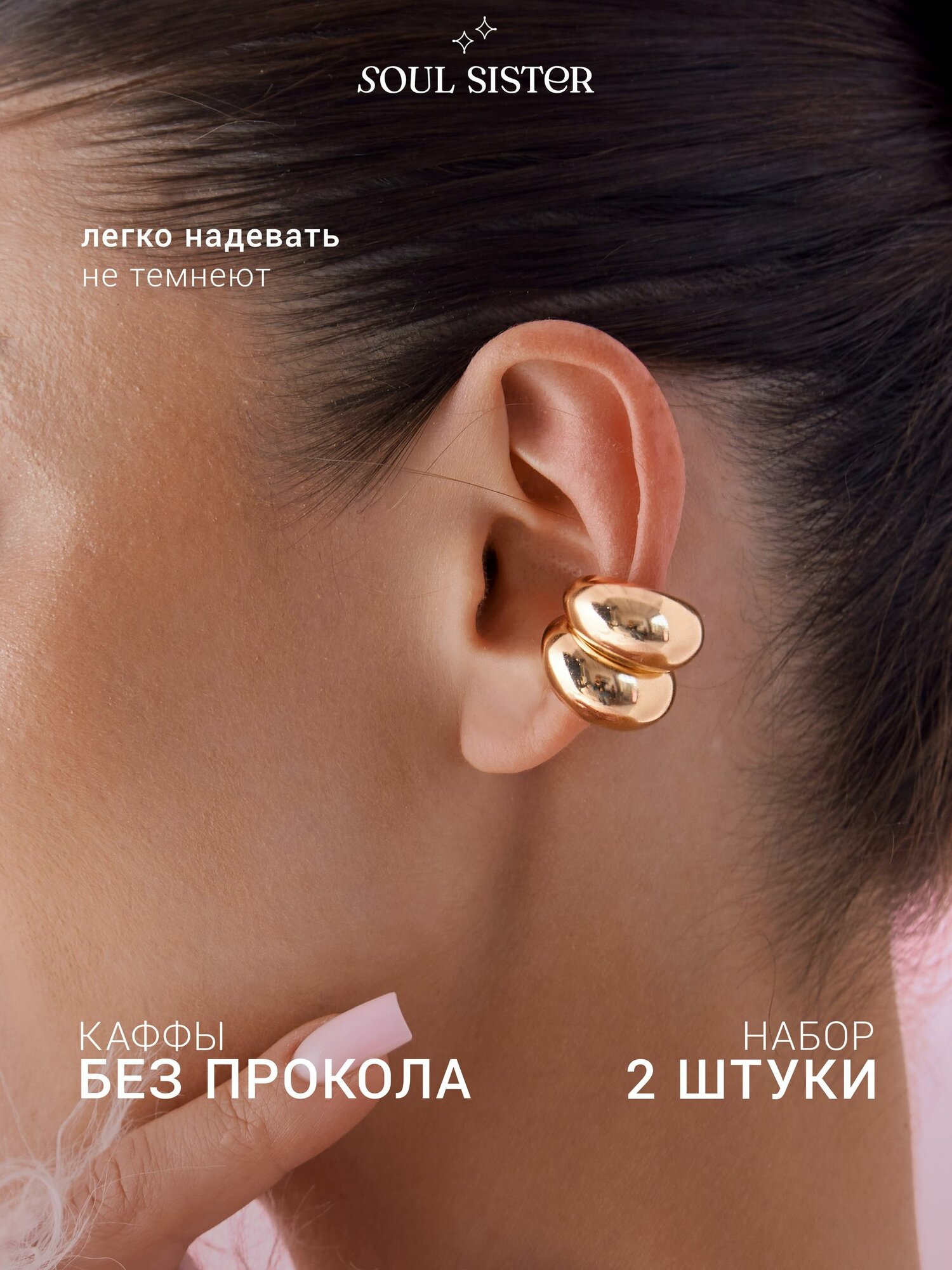 Моносерьга