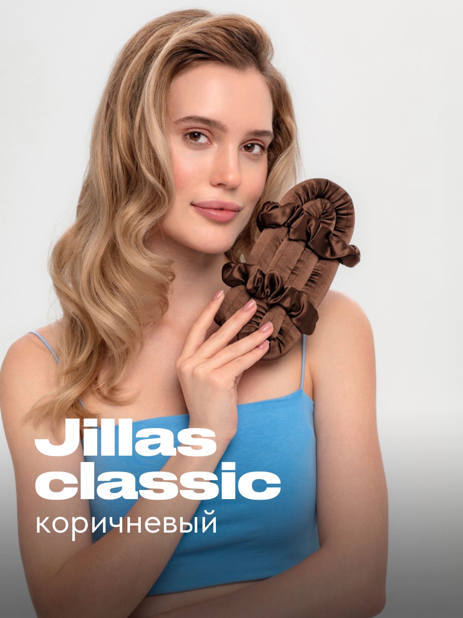 Бигуди для волос jillas classic создание прикорневого объема, для завивки кудрей, создания локонов, комплект для укладки волос