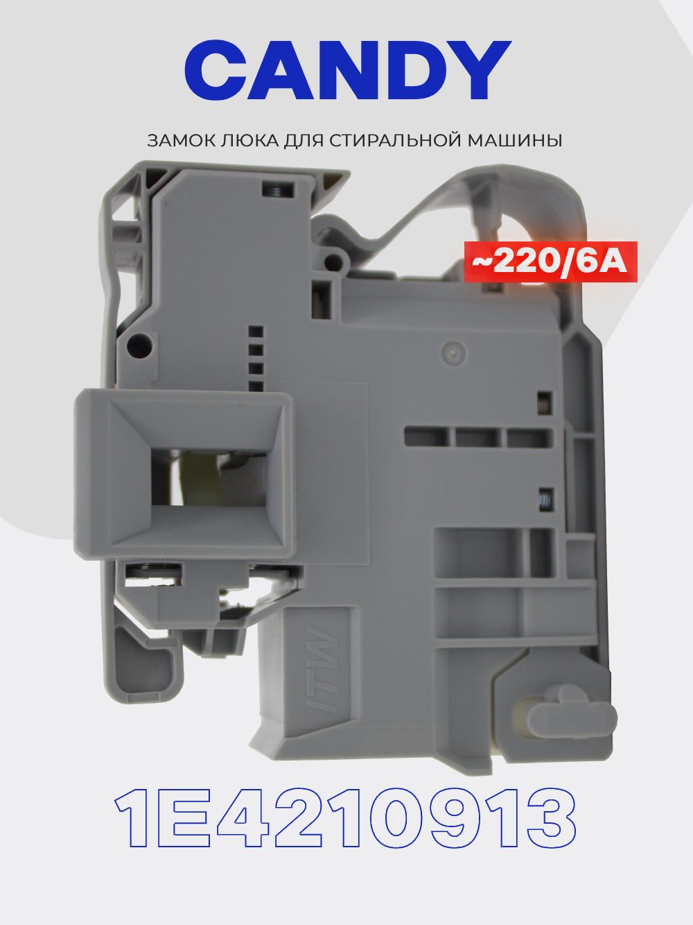 Замок люка УБЛ для стиральной машины Candy V13305 ZV-447 1E4210913
