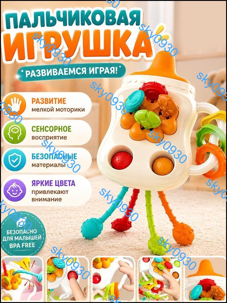 Развивающая игрушка для новорожденных, погремушка - прорезыватель, грызунок для малышей. Сенсорная игрушка для детей
