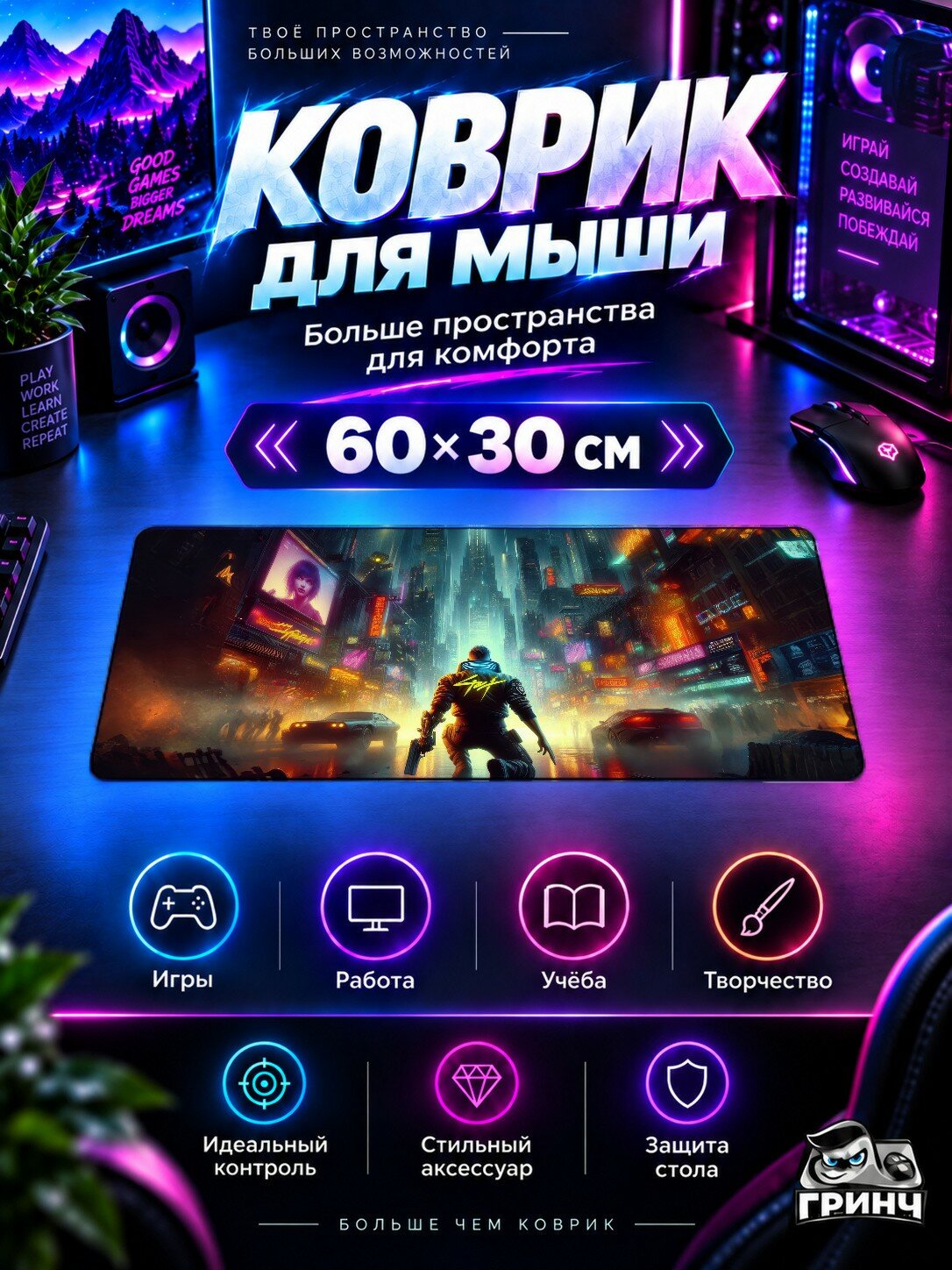 Игровой коврик для мыши 60×30 см — Cyberpunk 2077 / Киберпанк 2077 — Cyber Guy In Cyberpunk 2077