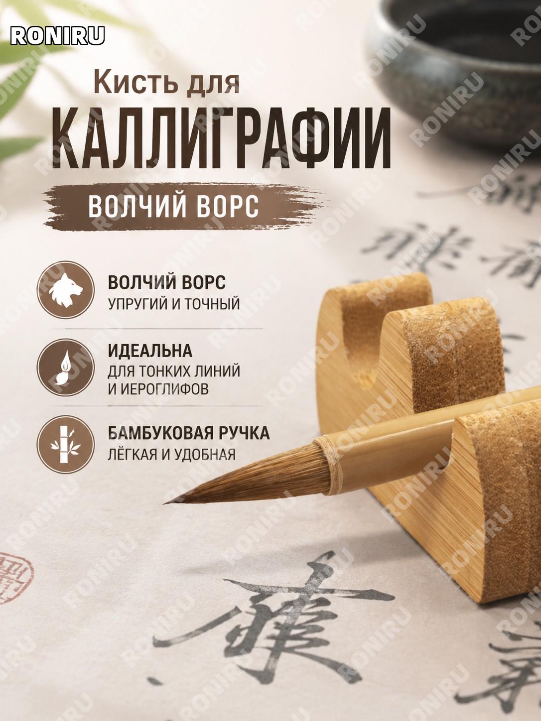 Кисть для каллиграфии из волчьего волоса, кисть для китайского письма и живописи, обучения и творчества в студии