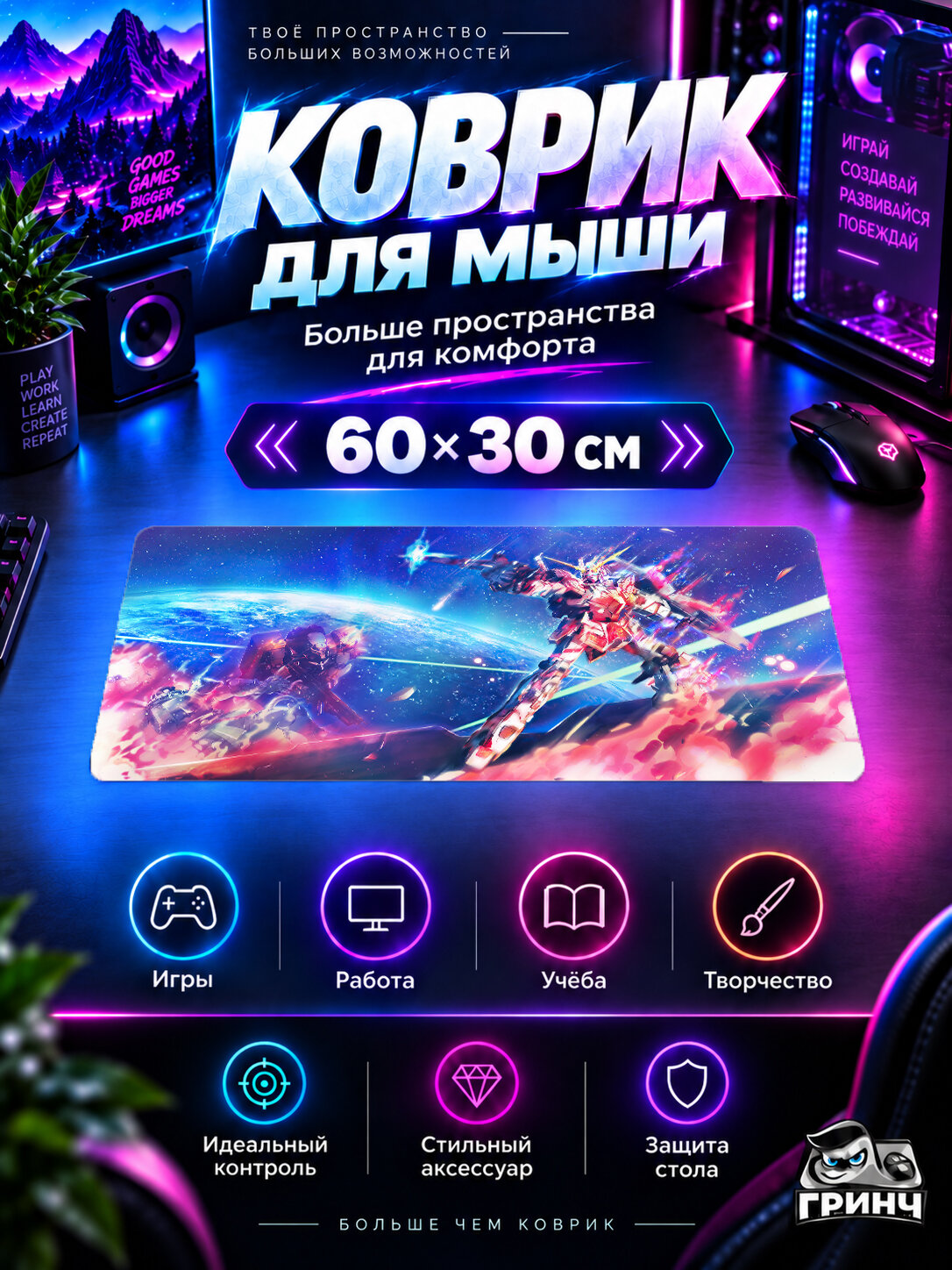 Игровой коврик для мыши 60×30 см — Mobile Suit Gundam / Мобильный воин Гандам — Mobile Suit Gundam Unicorn Anime