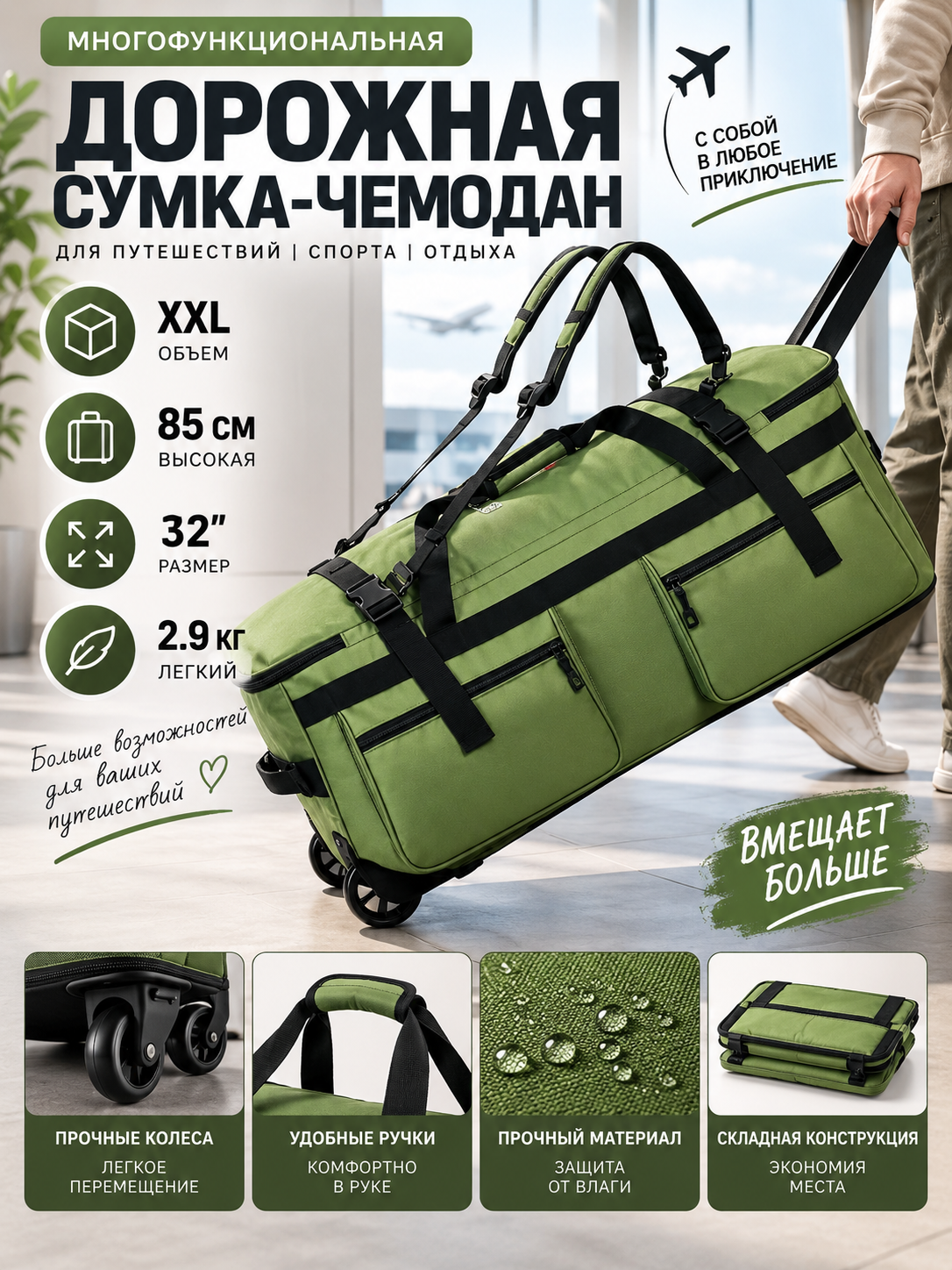 Чемодан