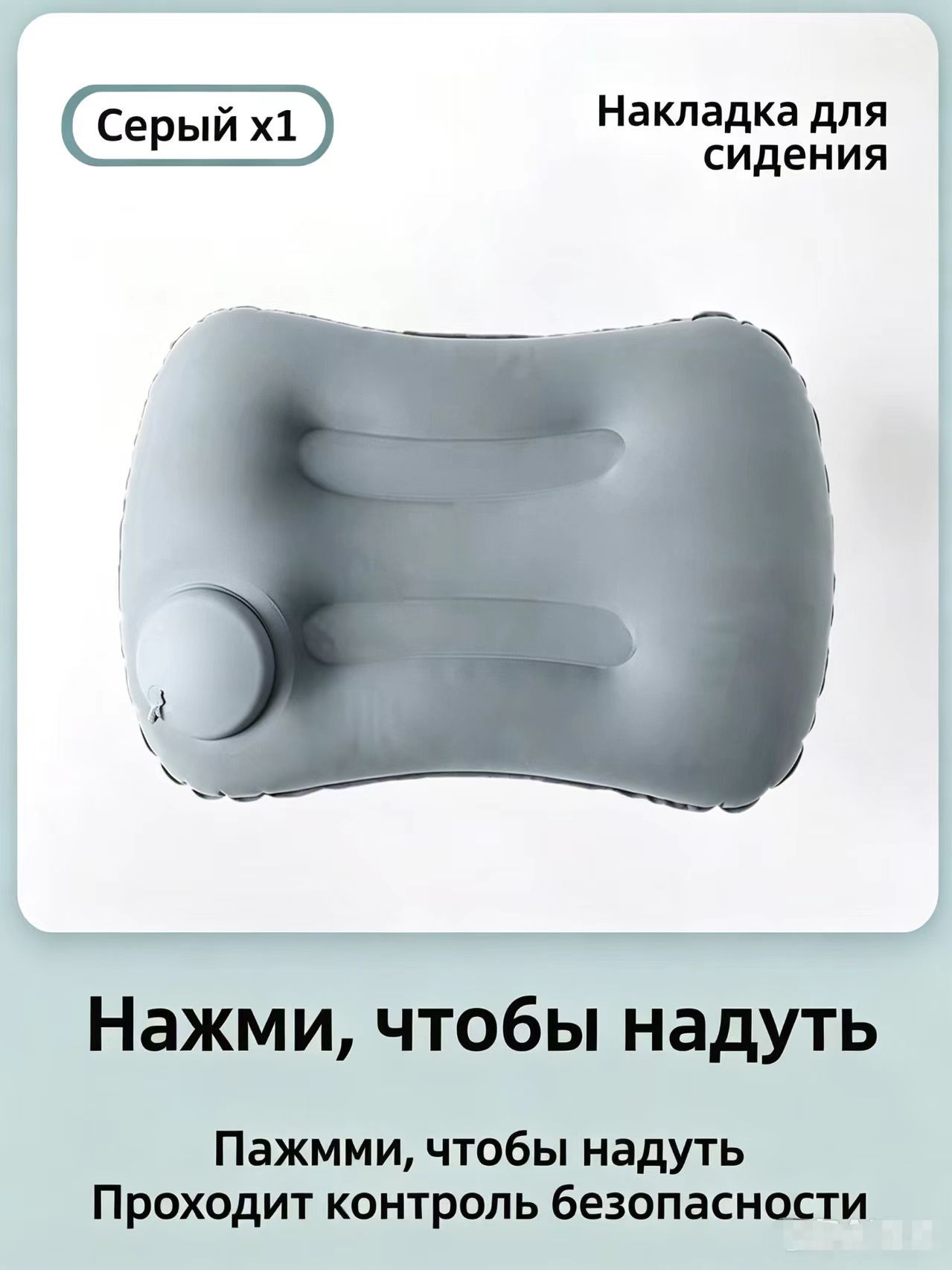 Надувная подушка с ручным насосом, подушка для спины и шеи, для путешествий и офиса, из мягкого велюра, серая