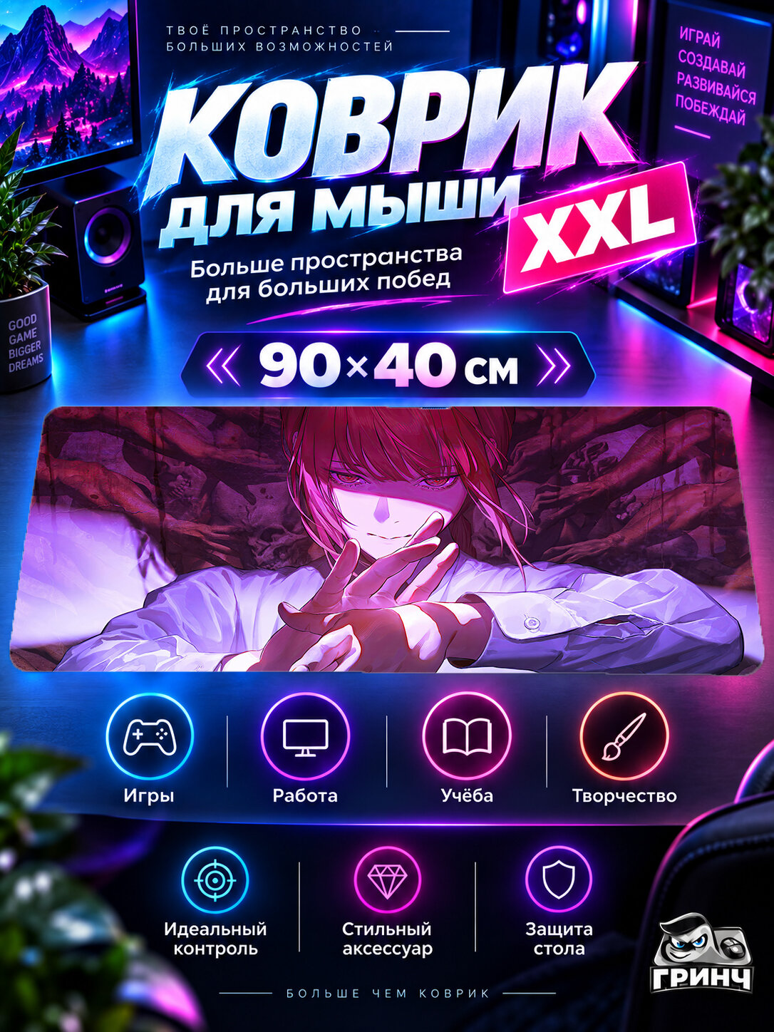 Большой игровой коврик для мыши и клавиатуры Chainsaw Man / Человек-бензопила — Power Battle 90х40 см XXL
