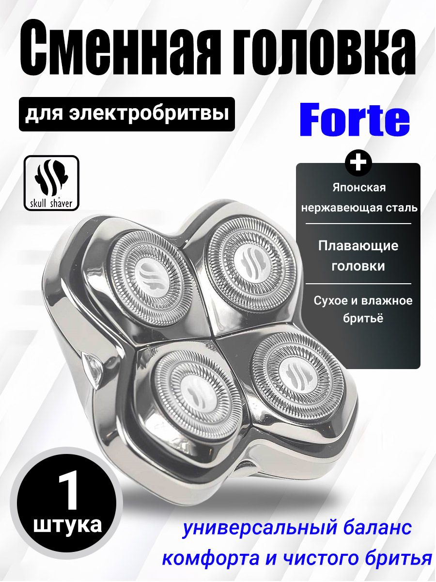 Электробритва Skull Shaver PIBTULL светло-серого цвета с плавающими головками и съемной моющейся головкой