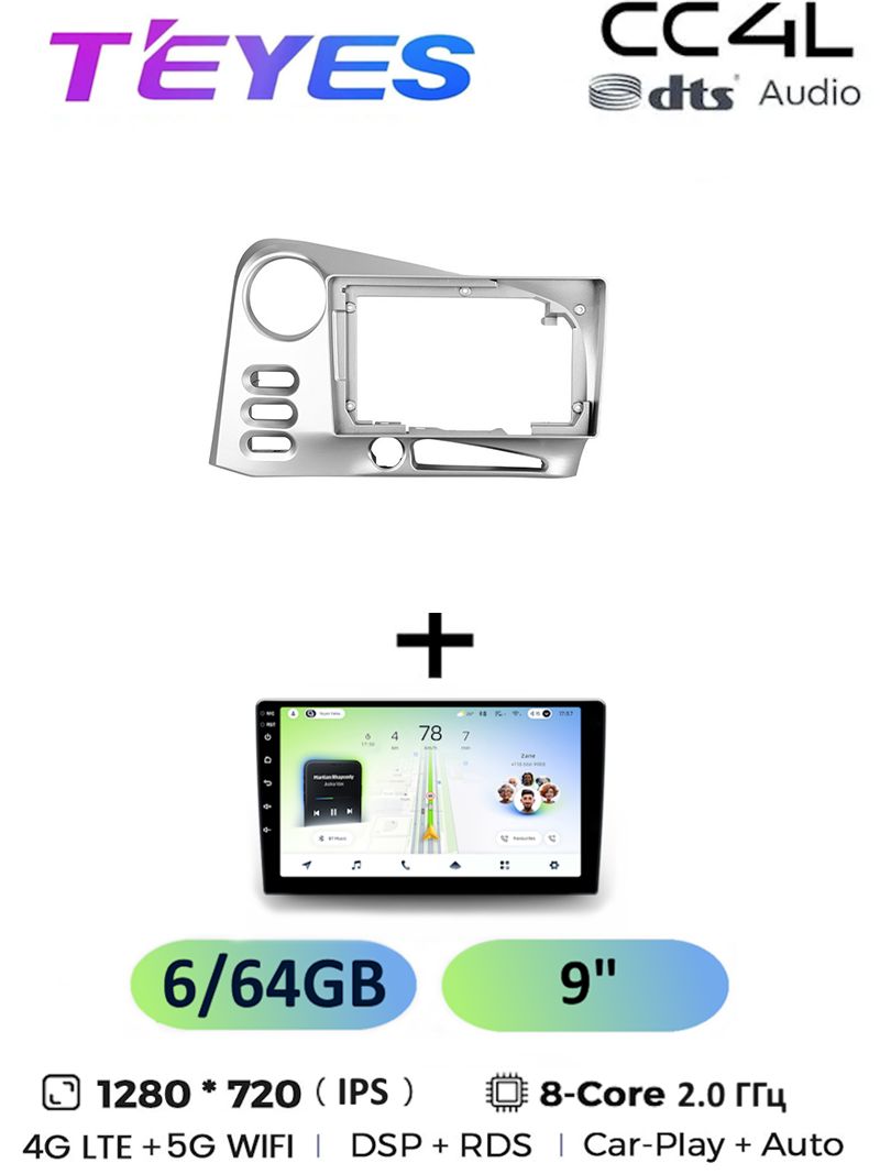 Магнитола Teyes CC4L 6/64 Gb Toyota Corolla Matrix 2003-2008 F1 9 дюймов, 8-ми ядерный процессор, IPS экран, 4G, Wi-Fi, CarPlay, dts Audio