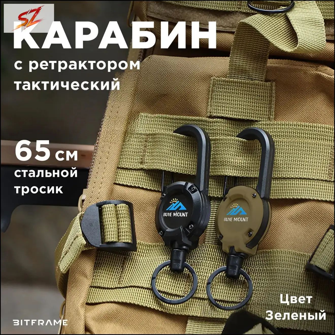 Карабин вспомогательный, длина: 87 мм, 1 шт