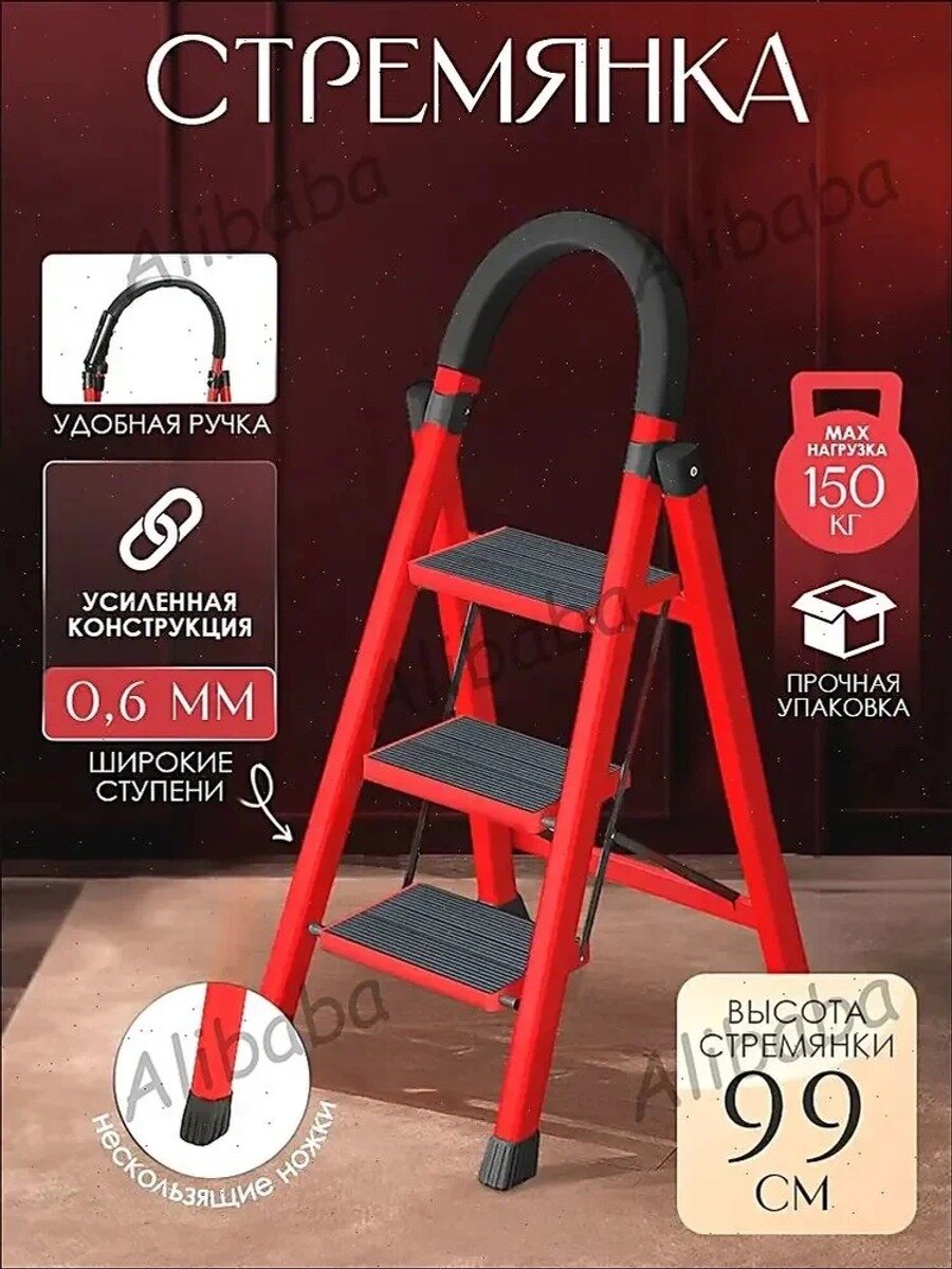 Стремянка складная 3 ступени для дома, черная, высота 0.99 м, партномер ATH08315