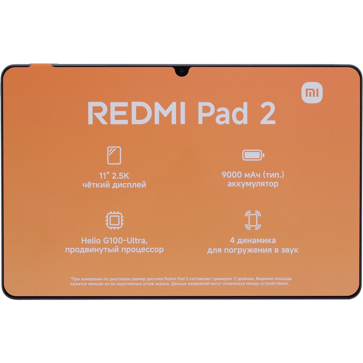 Xiaomi Redmi Pad 2 4/128Gb Lavender Purple