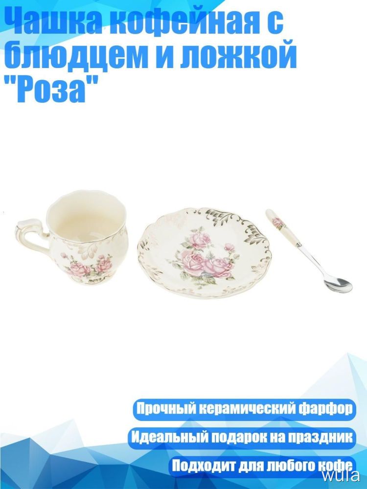 Сервиз кофейный