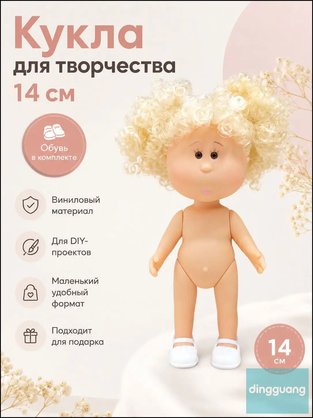 Премиальная фигурка картошки 14 см, без наряда dingguang