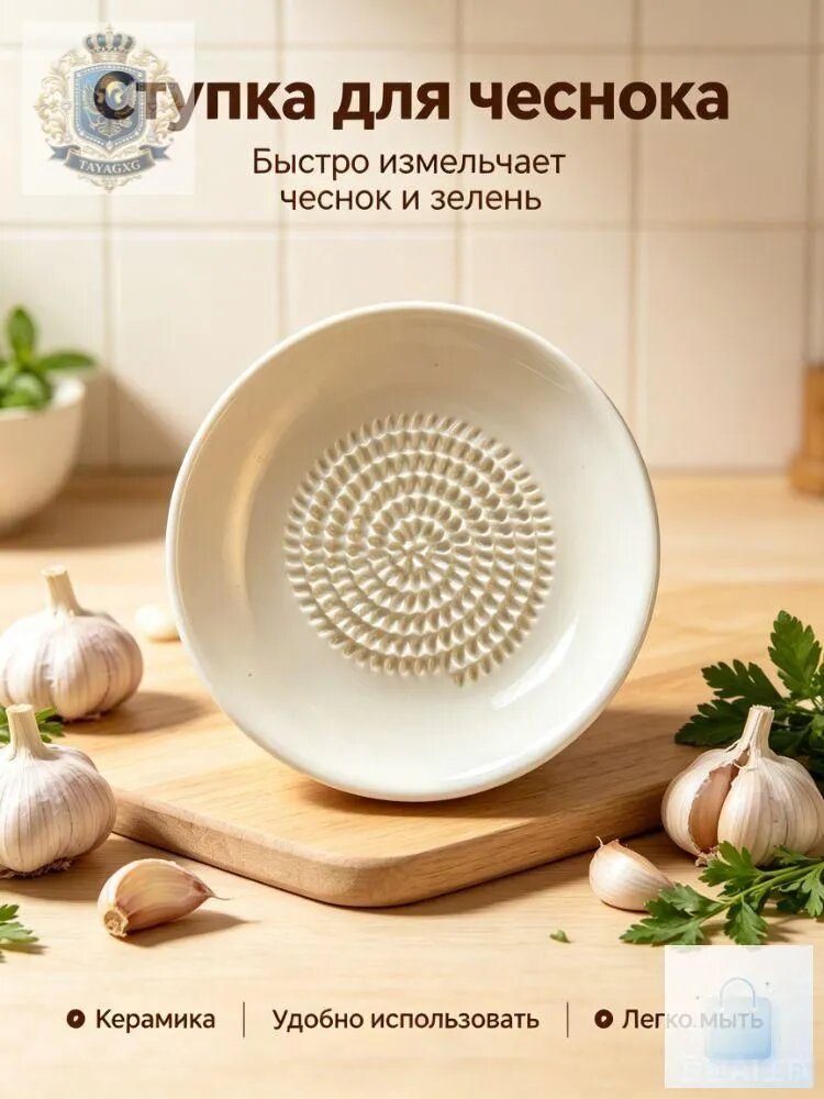 Тарелка терка / Керамическая терка тарелка для овощей, имбиря, чеснока