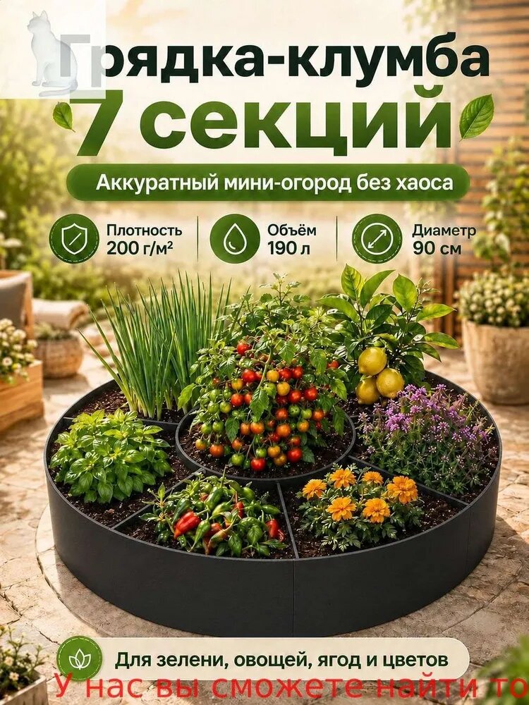 Клумба 0.9х0.9 м 1 шт