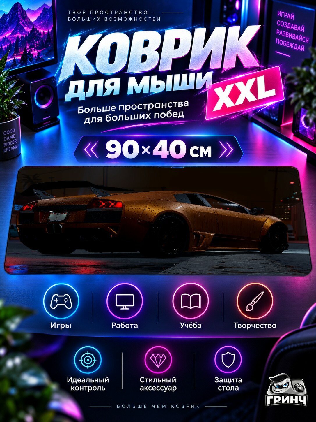 Игровой коврик для мыши 90×40 см — Need for Speed / Жажда скорости — Need For Speed Orange Lamborghini Rear