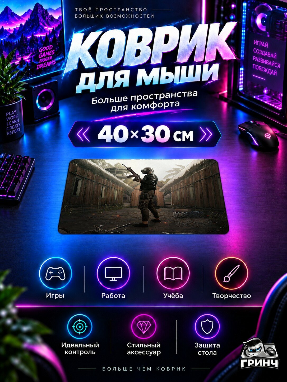 Игровой коврик для мыши 40×30 см — PUBG / пабг — Pubg — игровой принт