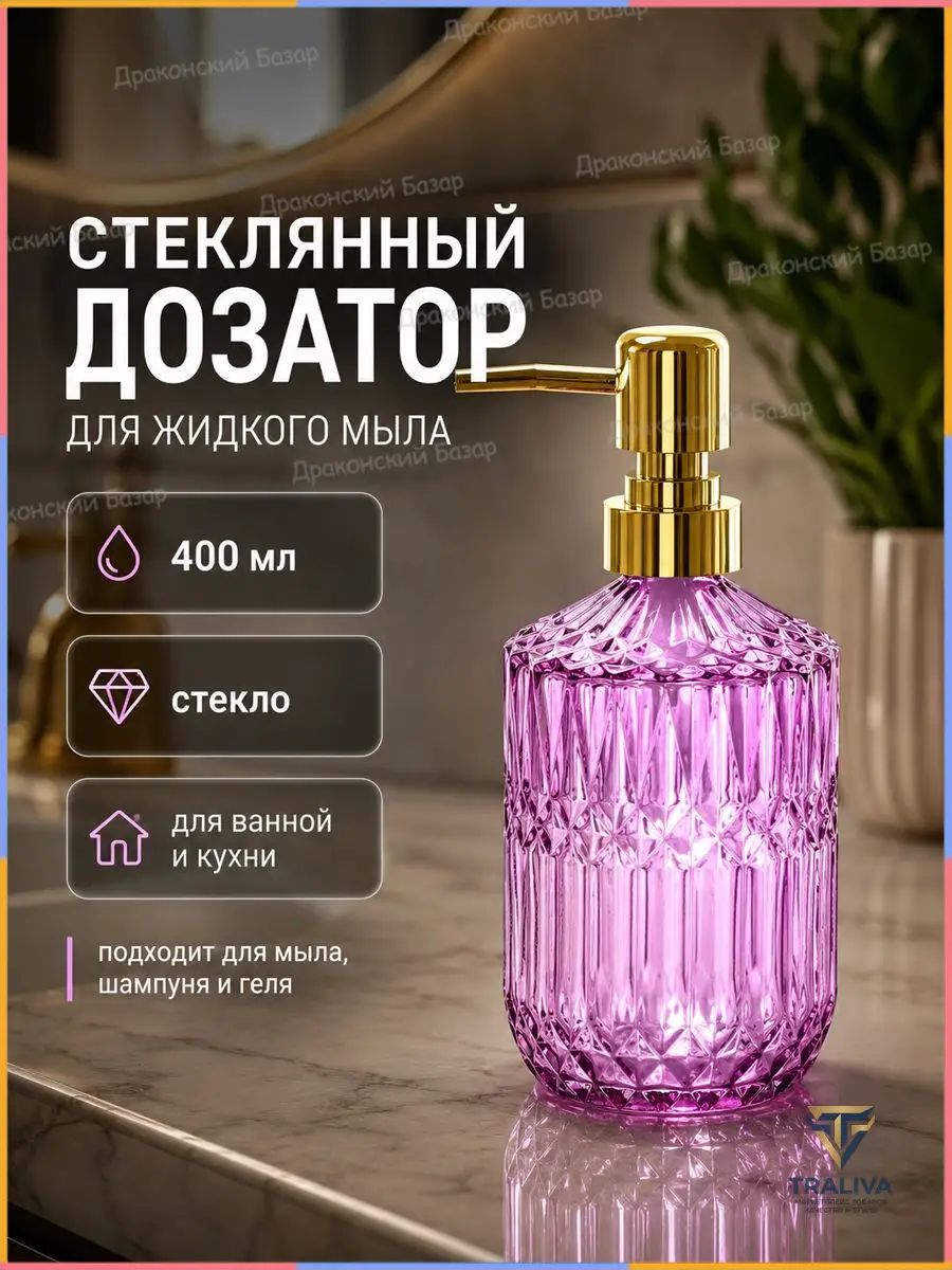 Помпа дозатор сменная механический 400 мл, 1 шт, Артикул: 5352731213