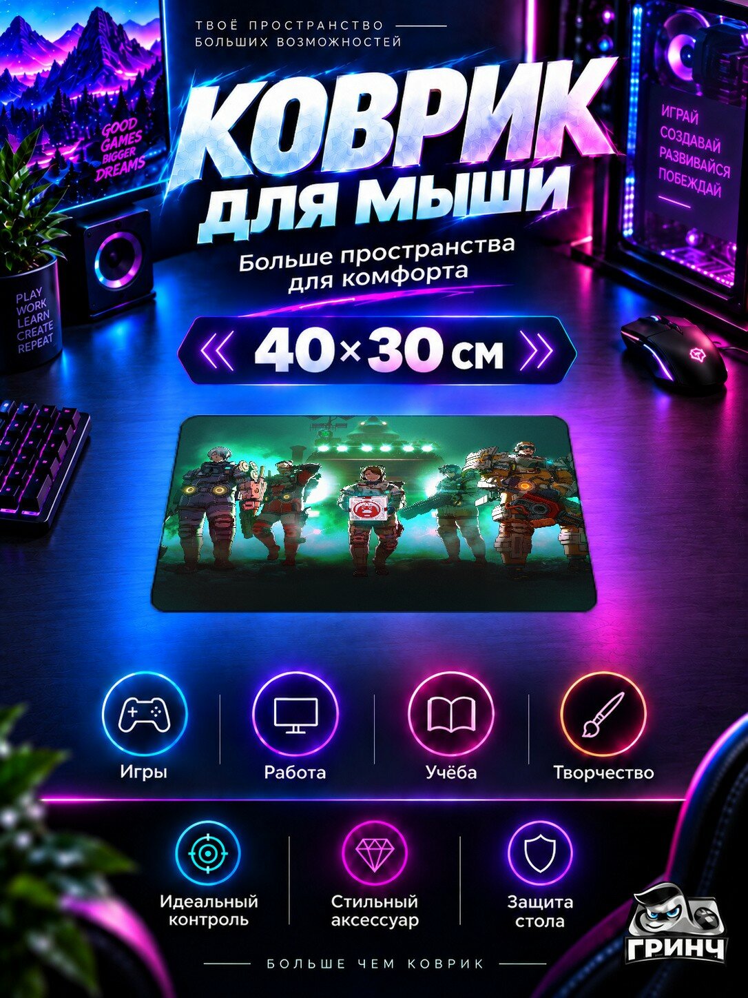 Игровой коврик для мыши 40×30 см — Hell Express / Хелл Експресс — Hell Express
