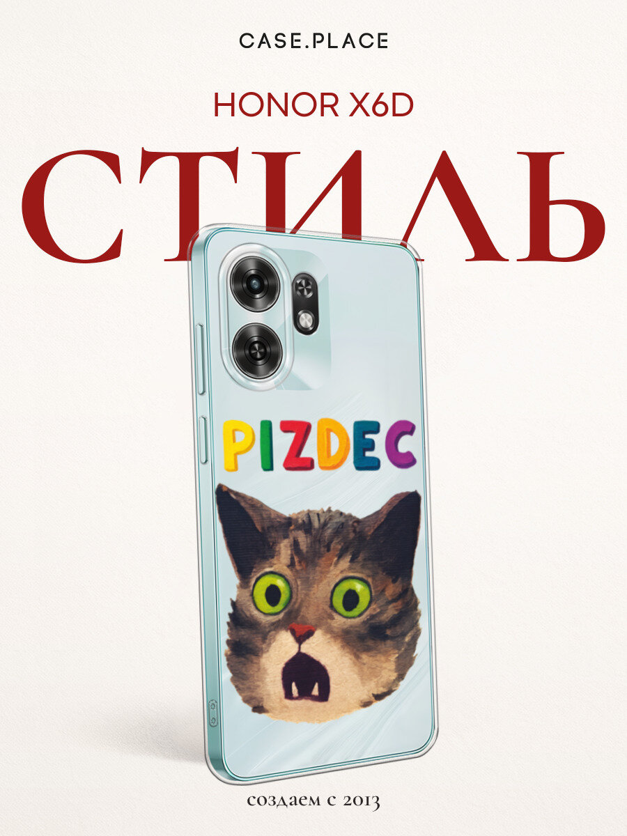Чехол на Honor X6d / Хонор X6d с принтом Испуганный котик с надписью, прозрачный